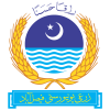 University of Agriculture Faisalabad, UAF Logo - FREE PNG