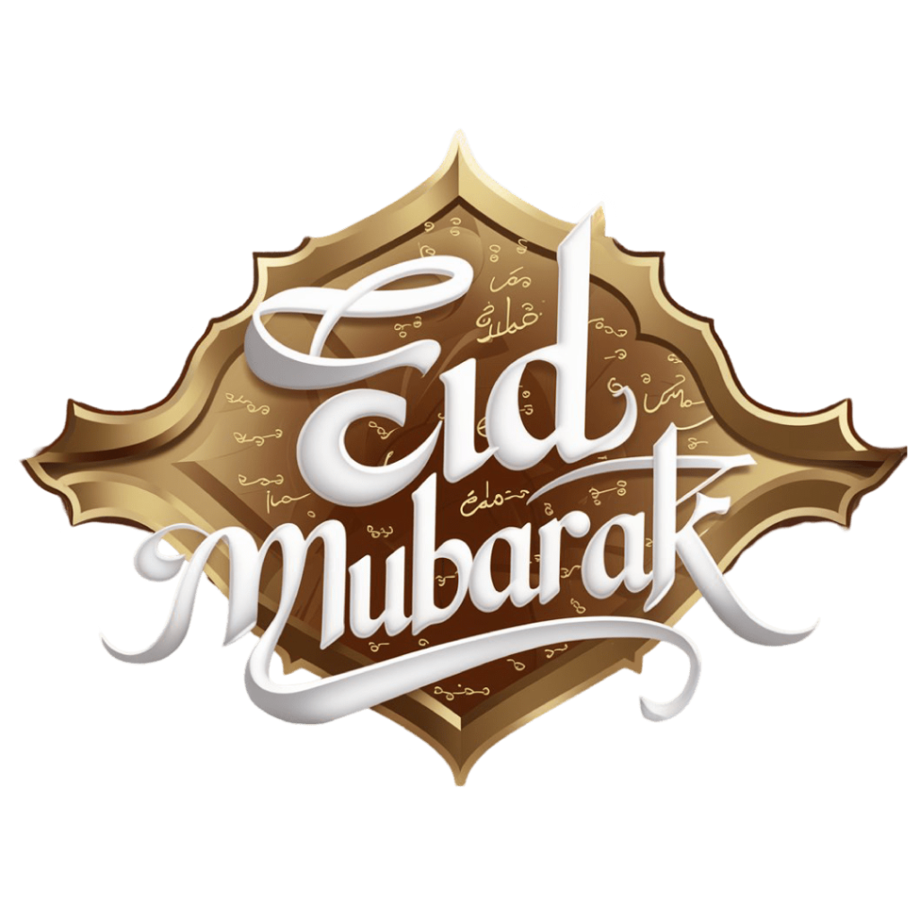 Eid Mubarak PNG (Free Download)