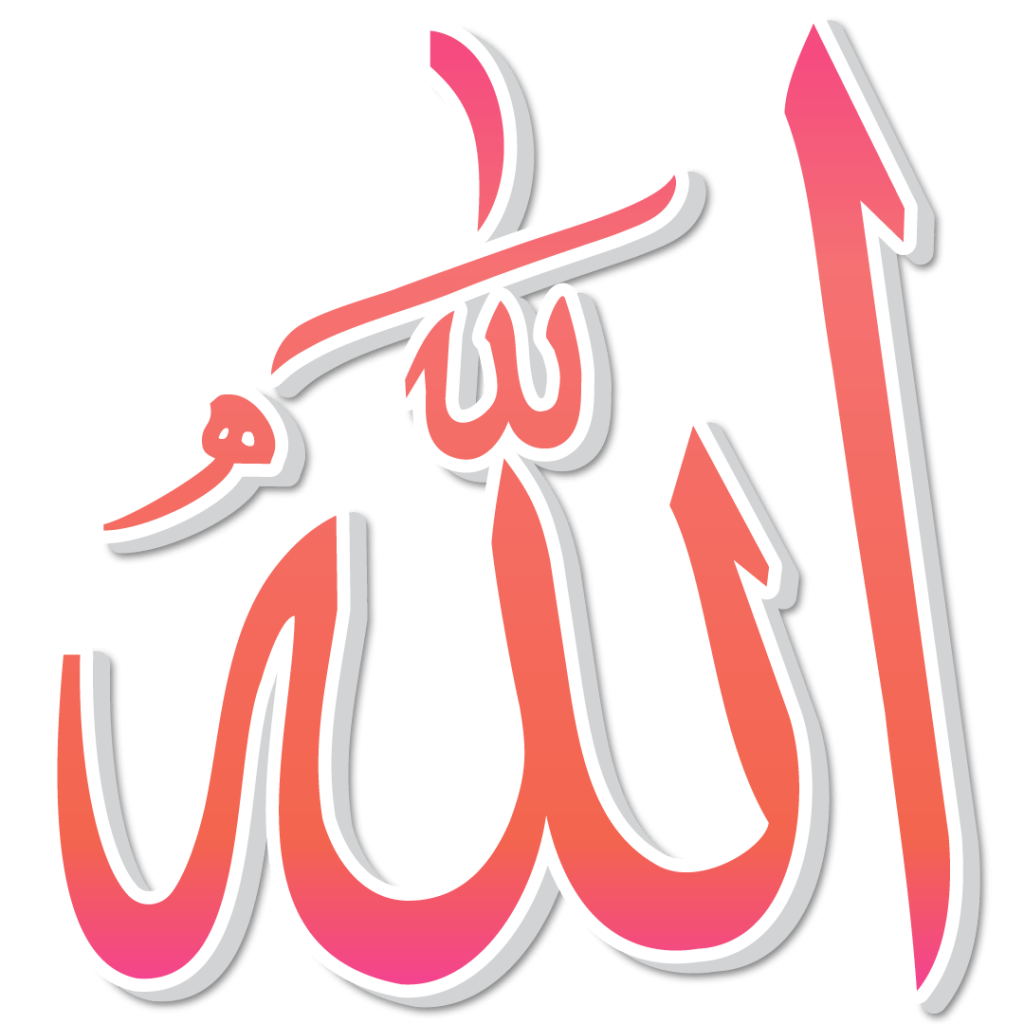 Allah PNG (Free Download)