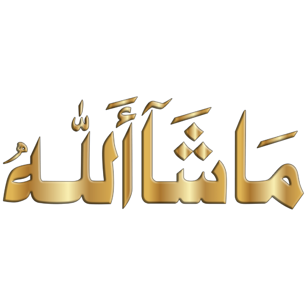 Mashallah Logo PNG (Free Download)