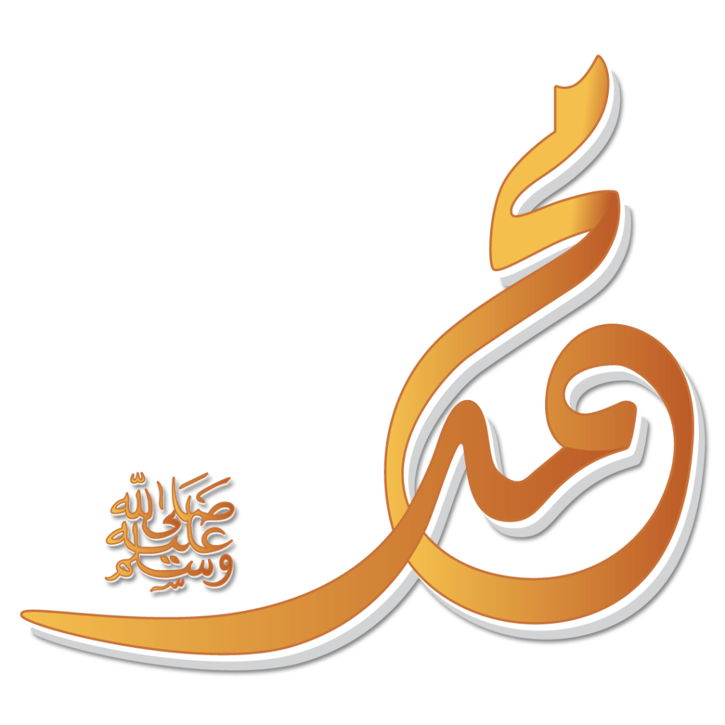 Muhammad PNG (Free Download)
