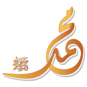 Muhammad PNG (Free Download)