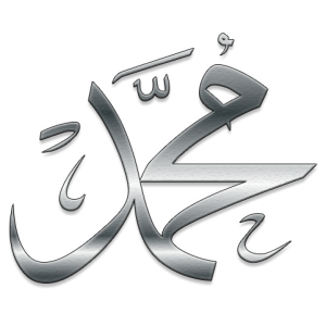 Muhammad PNG (Free Download)
